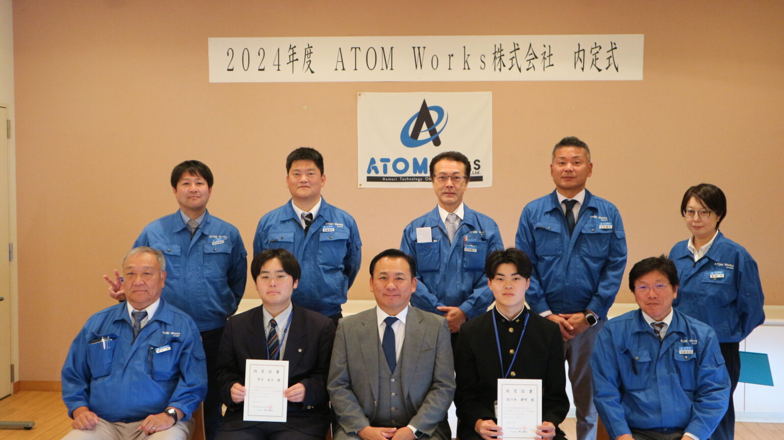 2024年度 内定式 | 最新情報｜アトムワークス株式会社